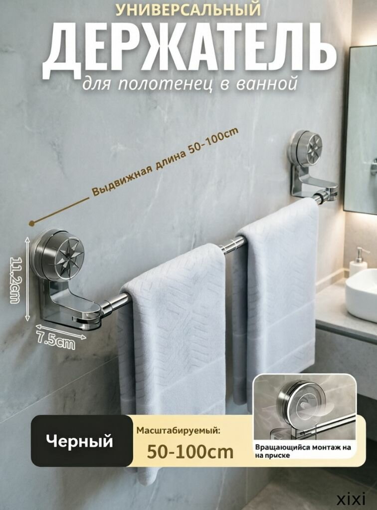 Держатель для ванной комнаты, 1 шт
