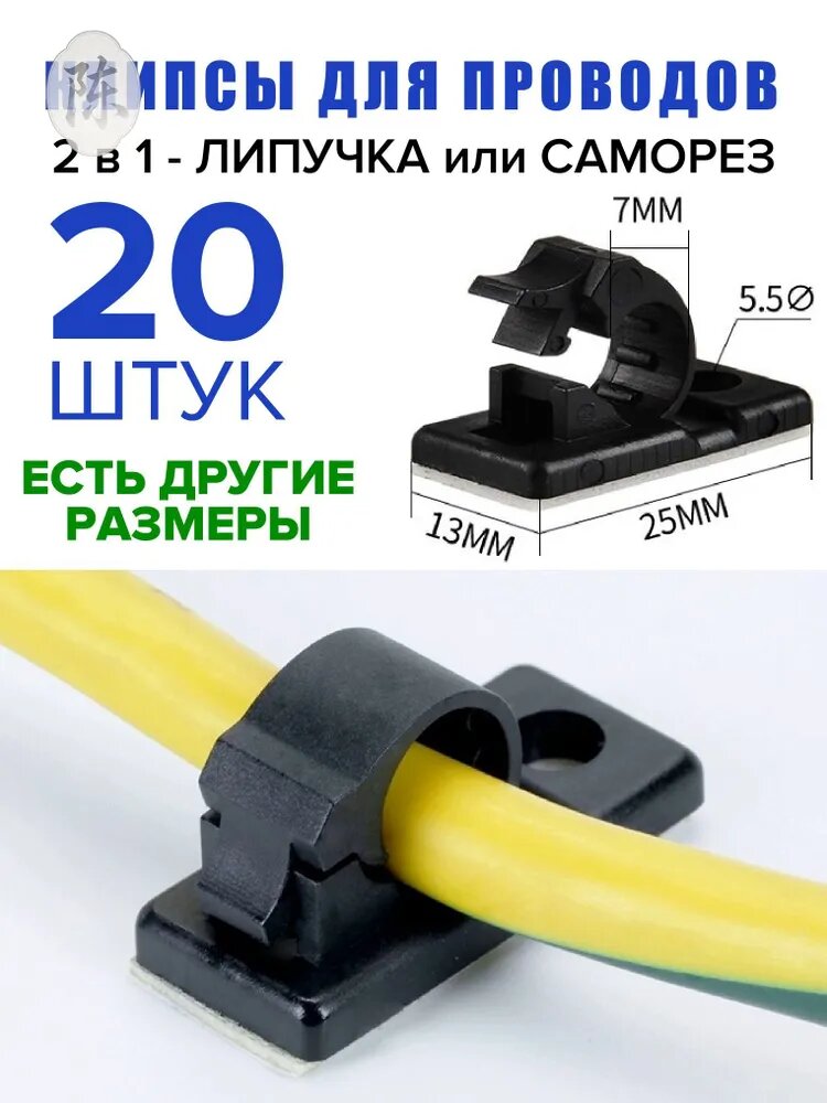 Держатель для кабеля