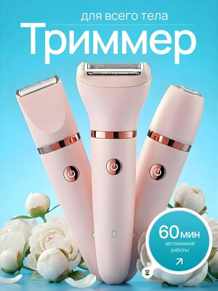 CATVIL Триммер женский, для интимной зоны, бикини, розовый