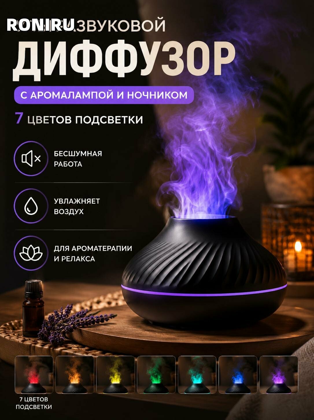 Ультразвуковой диффузор с аромалампой и ночником 7 цветов бесшумный увлажнитель воздуха для ароматерапии для дома