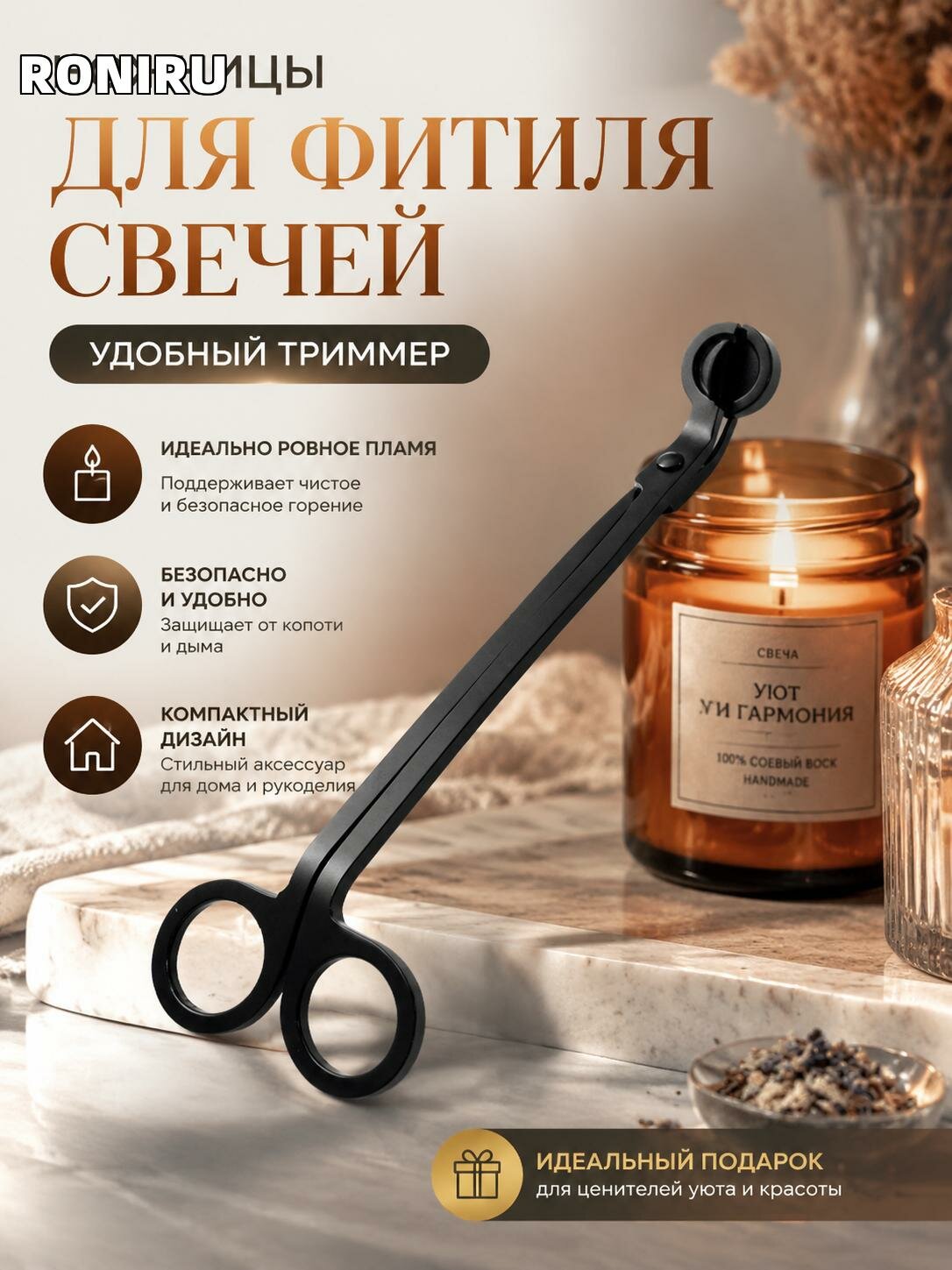 Ножницы для фитиля свечей, удобный триммер для ухода за свечами и рукоделия, черные, компактный дизайн для дома