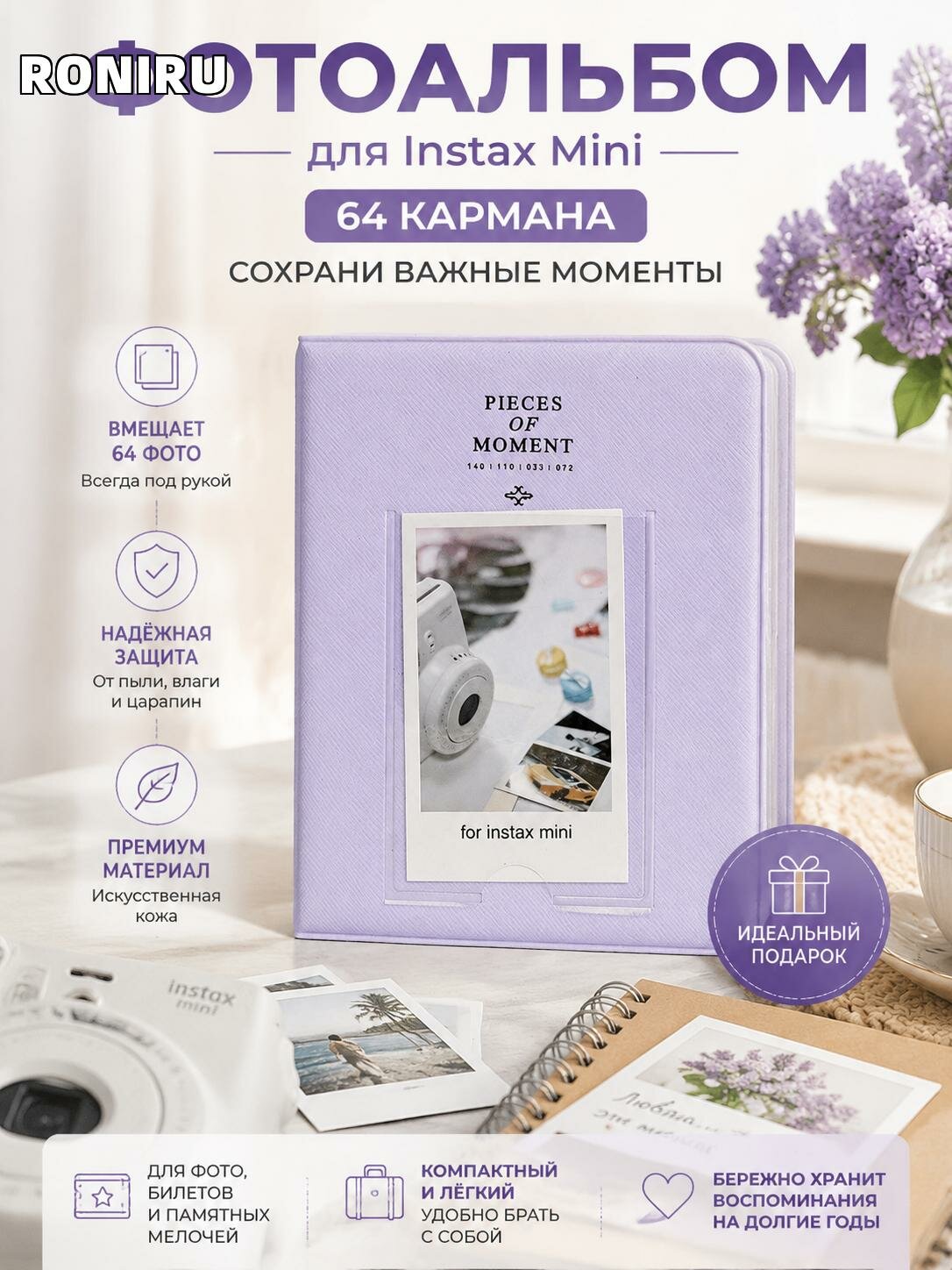 Фотоальбом для Instax Mini 64 кармана, искусственная кожа — компактный альбом для фото, билетов и памятных вещей
