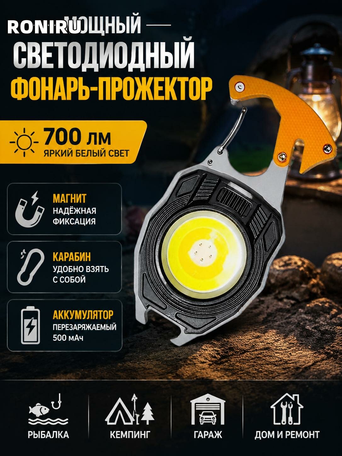 Мощный светодиодный фонарь-прожектор 700 Лм с магнитом и карабином, перезаряжаемый, для рыбалки, кемпинга, гаража