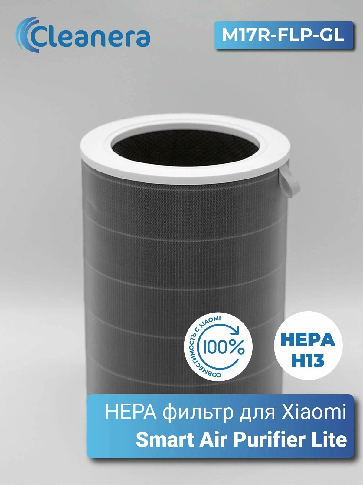 Фильтр для очистителя воздуха, Xiaomi Smart Air Purifier M17-FLP-GL, BHR5272GL