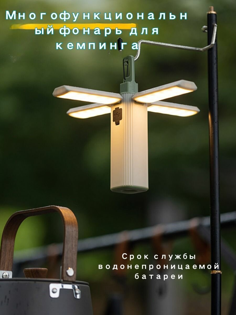 Фонарь для кемпинга DFENDNM0RU, складной, пластиковый, белый, 250 гр