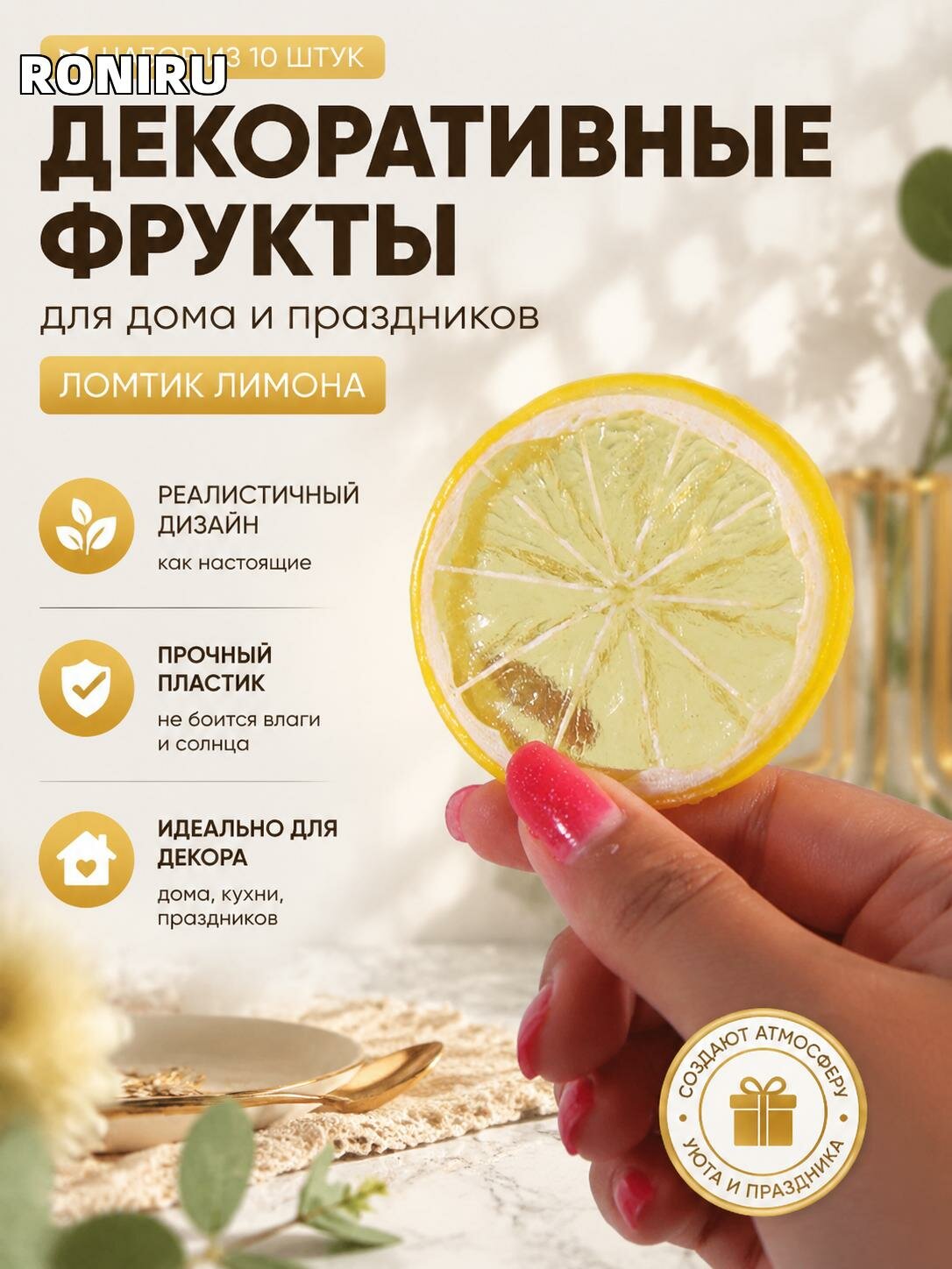 Декоративные искусственные пластиковые фрукты, набор из 10 для украшения дома и праздников, включая ломтик лимона