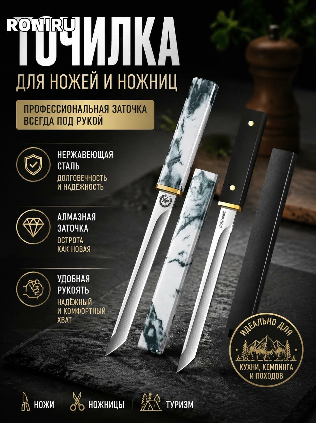 Точилка для ножей и ножниц из нержавеющей стали с удобной ручкой — универсальная заточка для кухни, кемпинга и походов