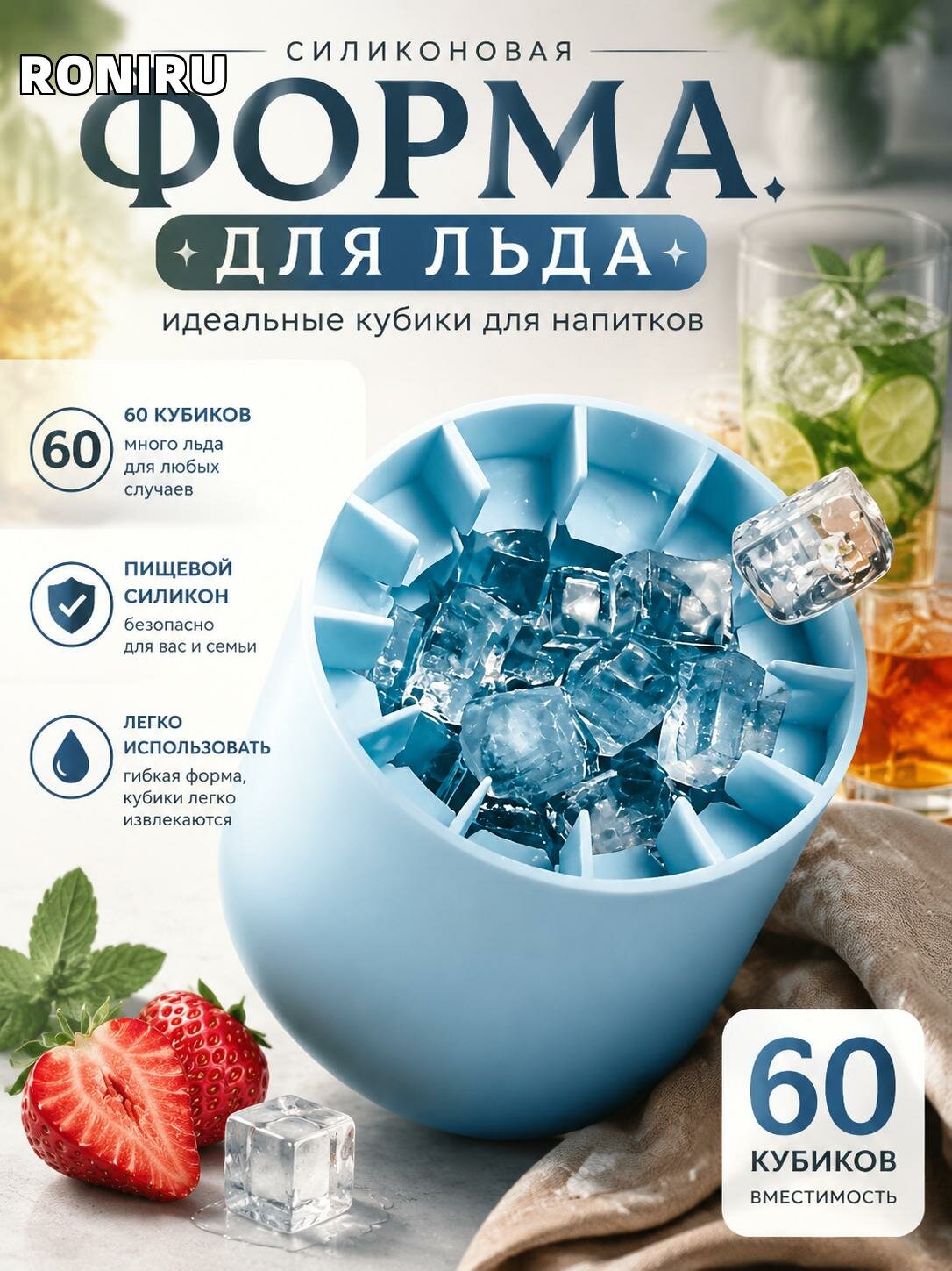 Форма для льда с 60 ячейками для дома и вечеринок — удобная и практичная для бара, идеальные кубики для напитков