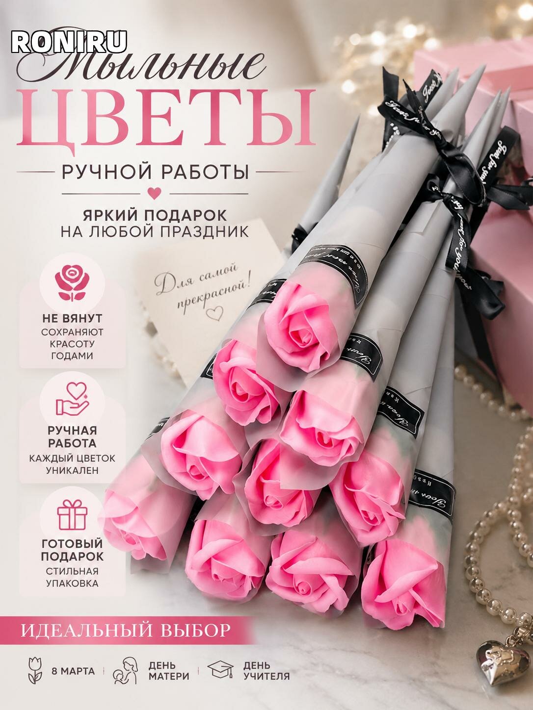Мыльные цветы ручной работы — яркие объемные букеты для подарка на 8 Марта, День матери и День учителя, не вянут