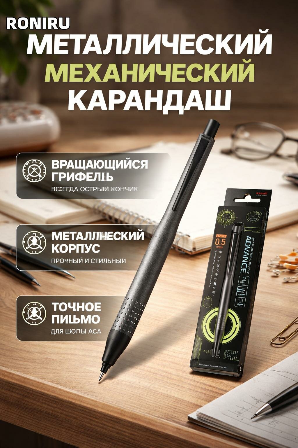 Механический карандаш Uni KURU TOGA M5-1030 — вращающийся грифель, металлический корпус для точного письма в школе