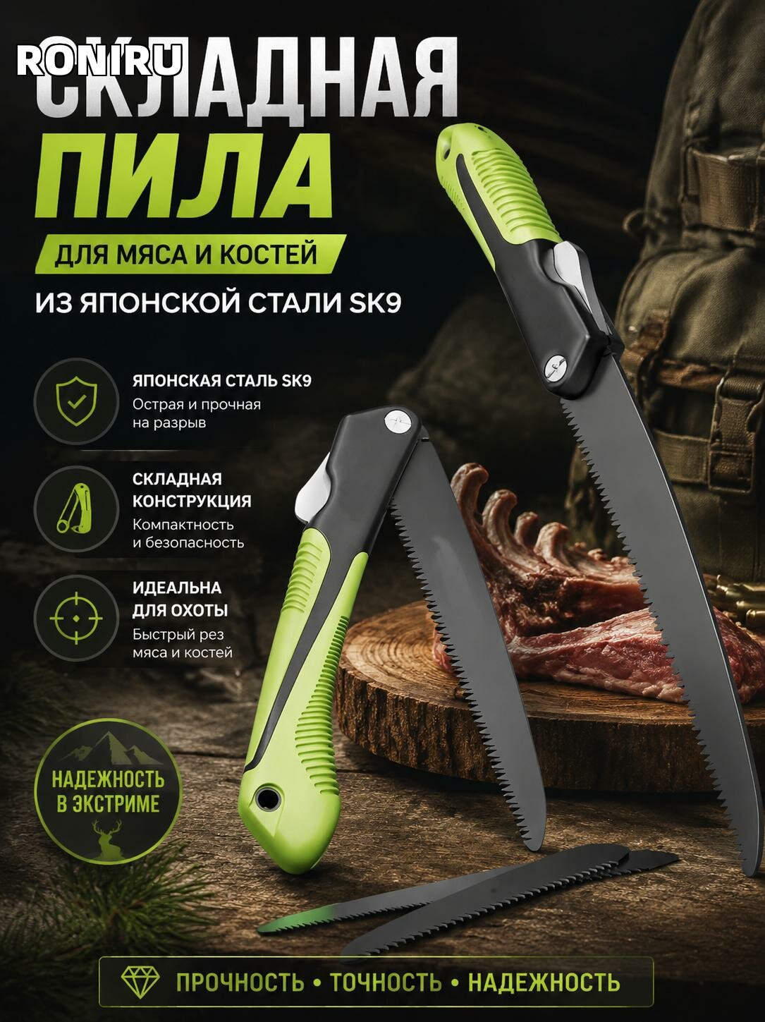 Складная ручная пила для мяса и костей из японской стали SK9 - компактный инструмент для охоты и разделки дичи.