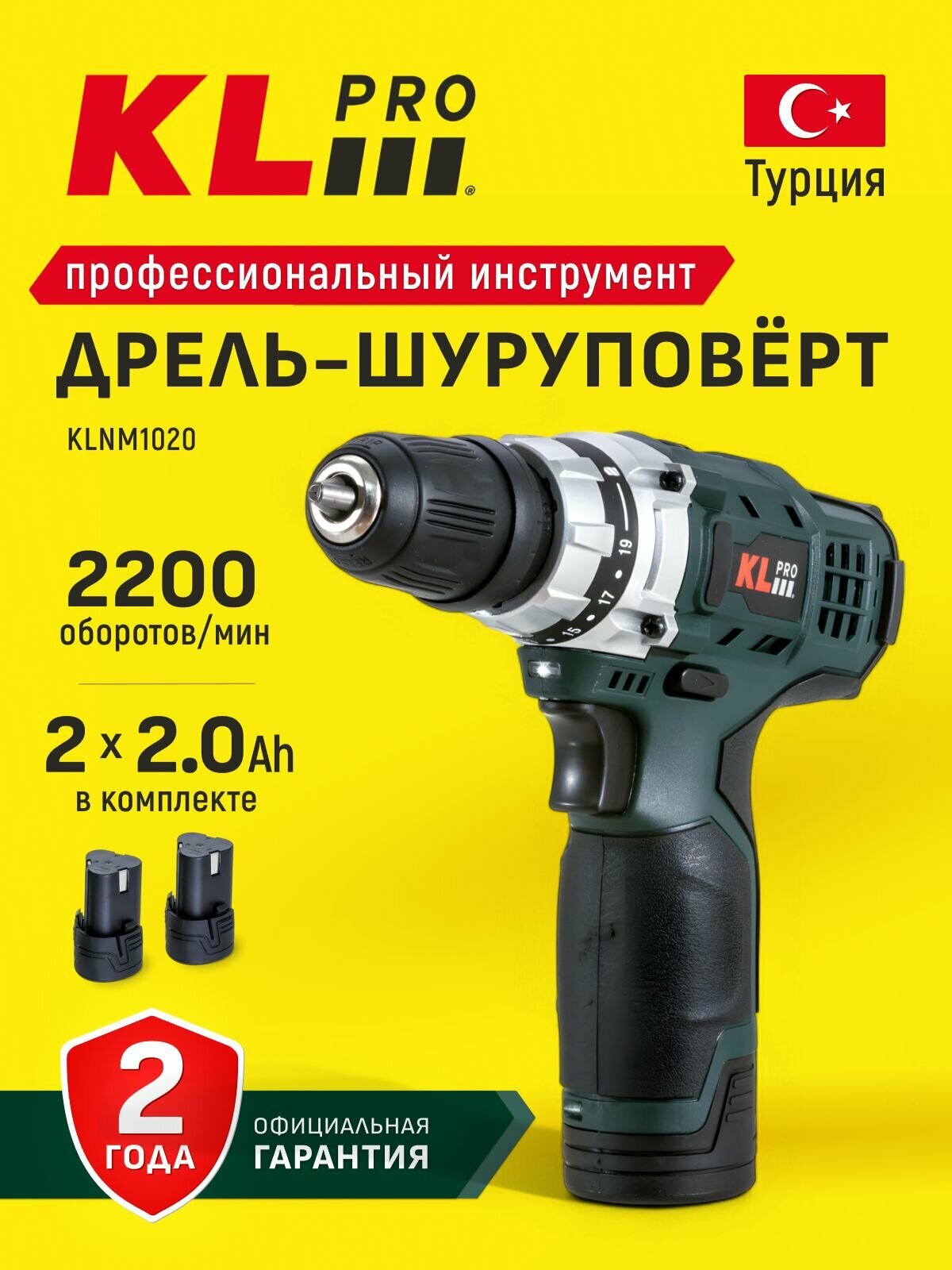 Профессиональный шуруповерт аккумуляторный KLPRO KLNM1020 (10,8 В / 2,0 Ач)