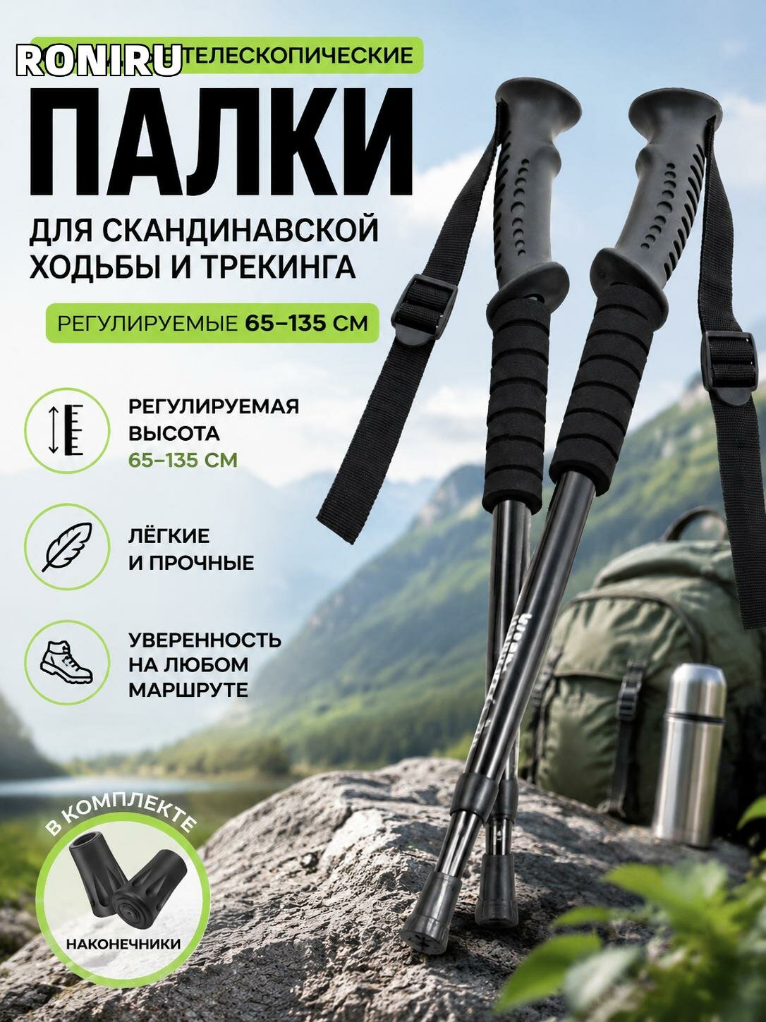 Складные телескопические палки для скандинавской ходьбы и трекинга, регулируемые 65–135 см, легкие, с наконечниками