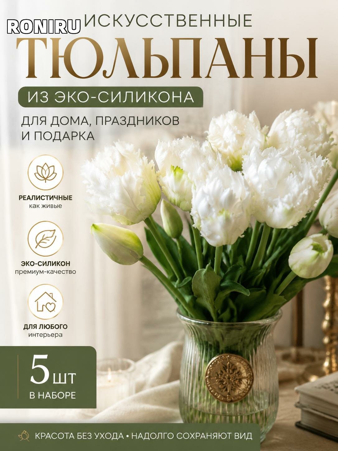 Искусственные тюльпаны из эко-силикона для декора дома и праздников, реалистичные цветы для интерьера и подарка