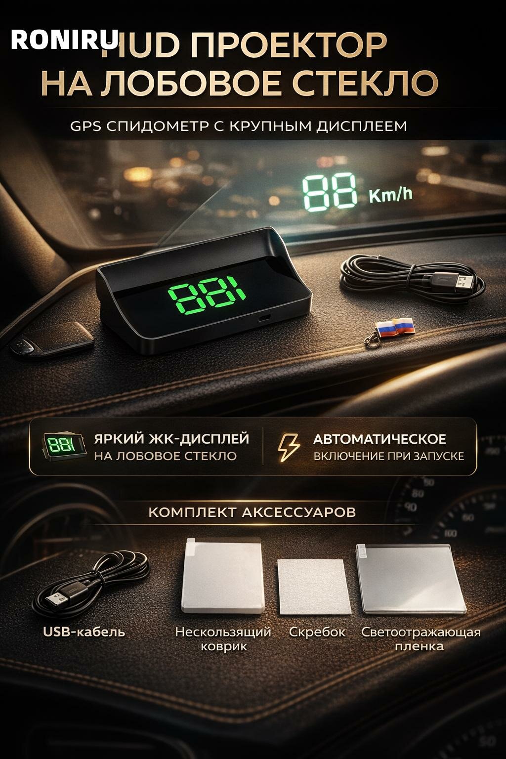 HUD проектор на лобовое стекло с GPS спидометром, крупный экран, авто-включение, USB питание для авто и грузовиков