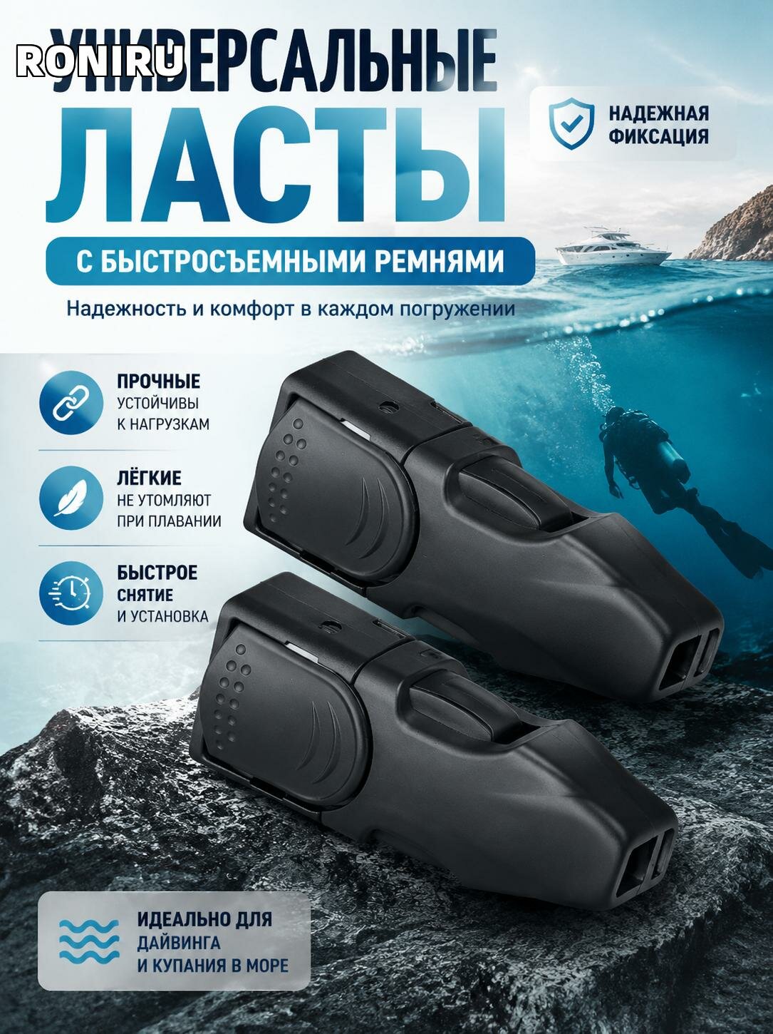 Универсальные ласты для дайвинга с быстросъемными ремнями — прочные и легкие ласты для подводного плавания и в море