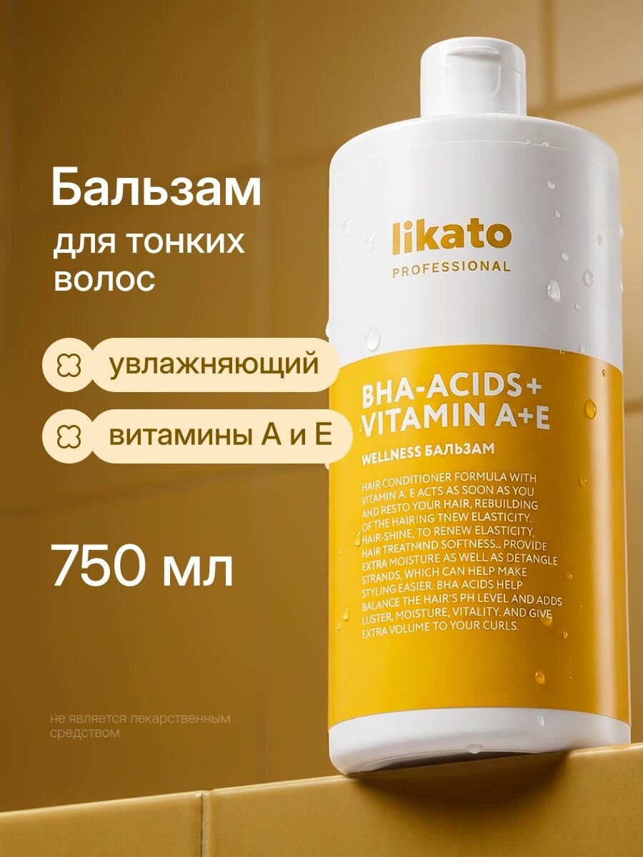 Увлажняющий бальзам уход для тонких волос