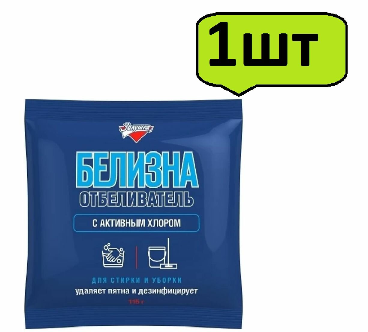 Белизна отбеливатель с активным хлором Золушка, 115 г х 1шт