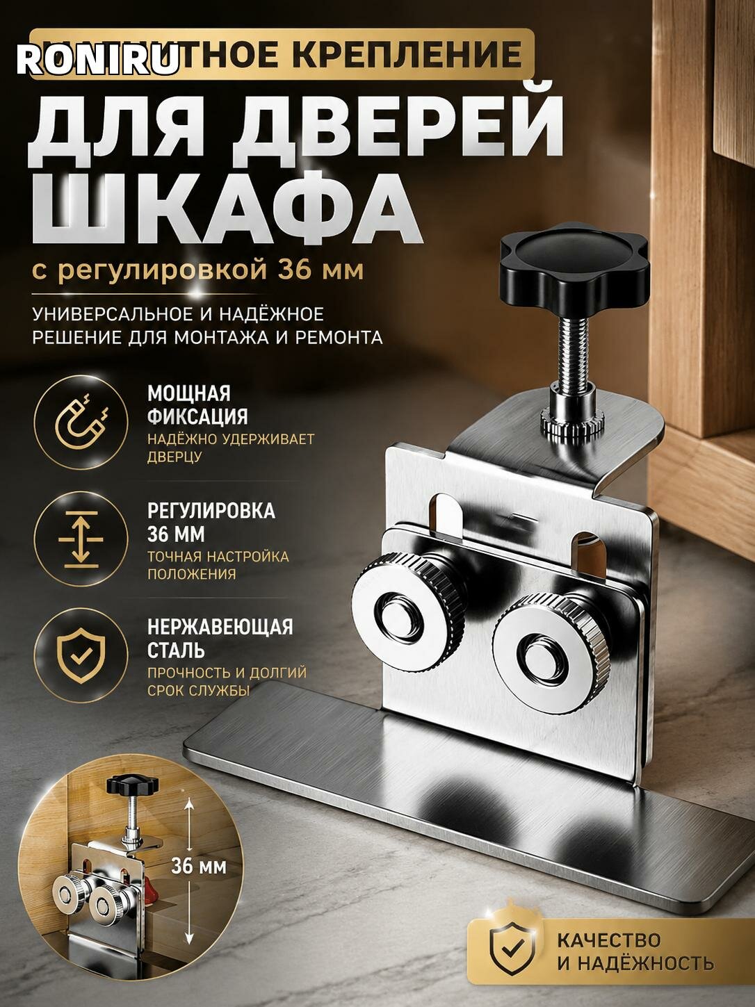 Магнитное крепление для дверей шкафа с регулировкой 36 мм — универсальное и надежное решение для монтажа и ремонта