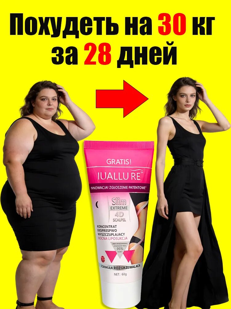 Антицеллюлитный крем для тела Липолитик, Натуральный состав Быстрый сброс веса 180г