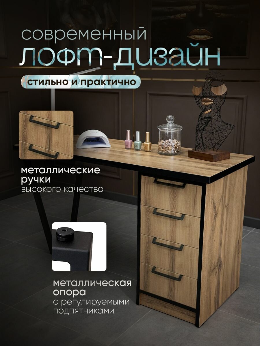 Маникюрный стол — фото 1