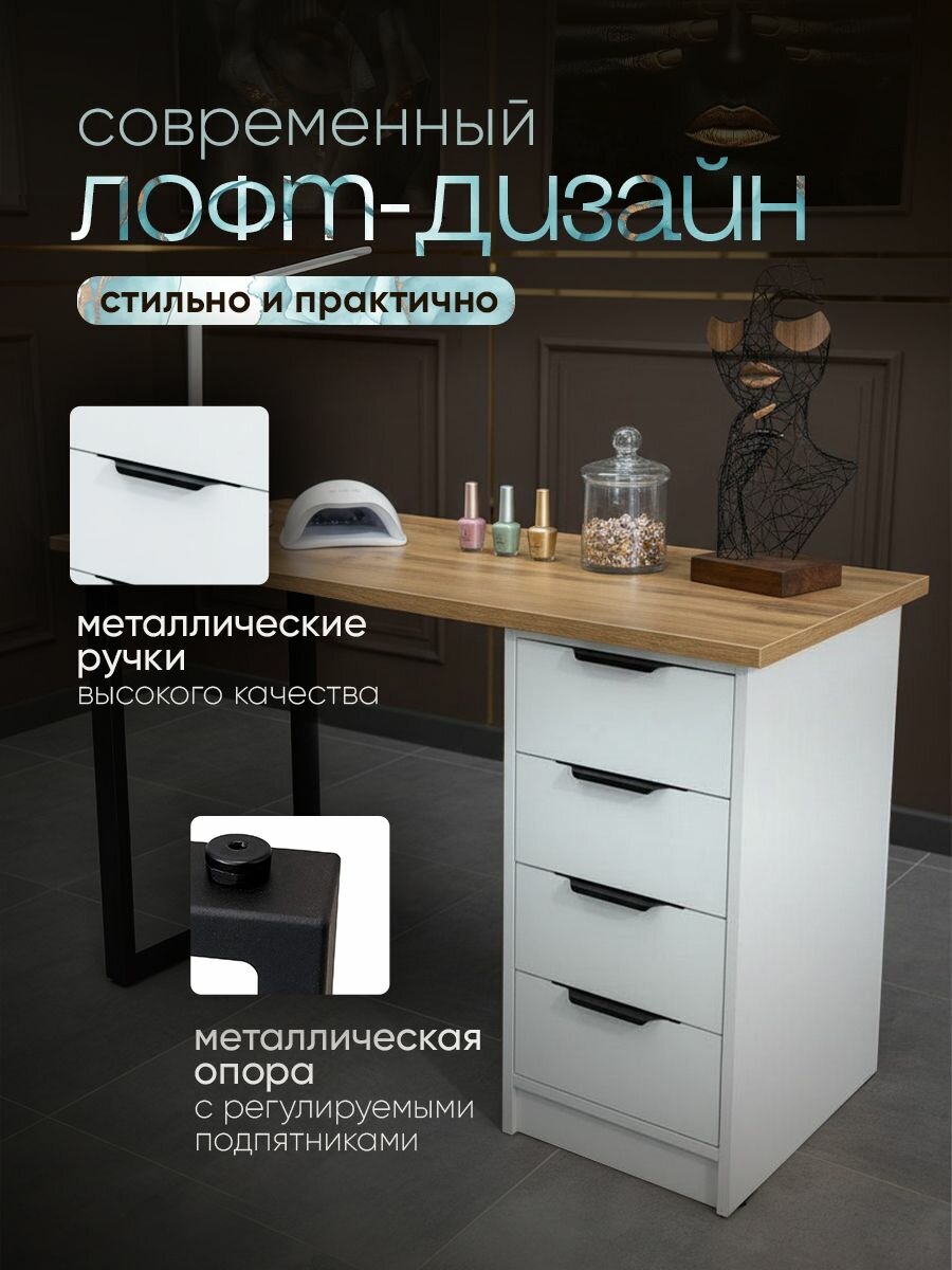 Маникюрный стол МС-5 — фото 1