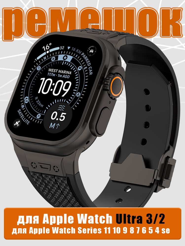 Силиконовый ремешок для Apple Watch Ultra 3 2 49 мм Series 11 10 46 мм 9 8 7 45 мм 6 5 4 SE3 44 мм
