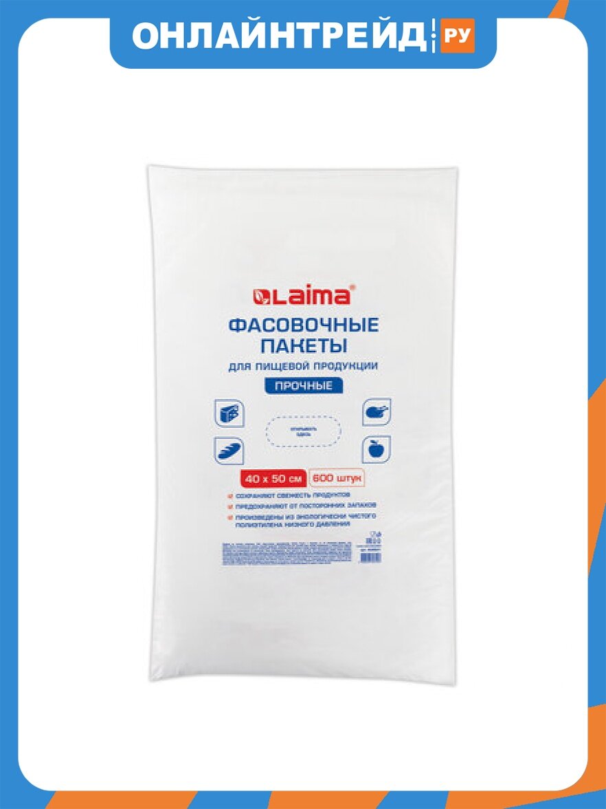 Пакеты фасовочные Laima 40*50см комплект 600шт, ПНД 12мкм, прочные, евроупаковка, , 608531