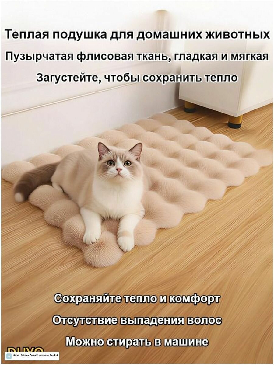 Превосходный коврик из пуха для питомца, 40x51 см, в светлом кофейном оттенке, обеспечивающий качественный комфорт и тепло, 1 шт