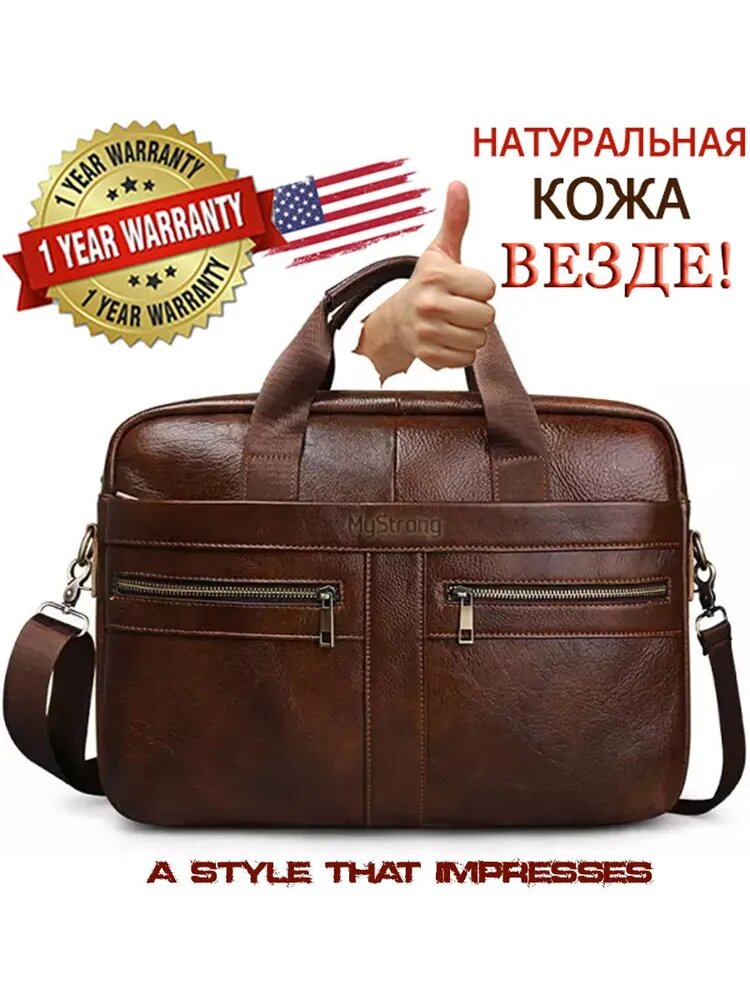 MYSTRONG. The best is in your hands Сумка мессенджер, на плечо
