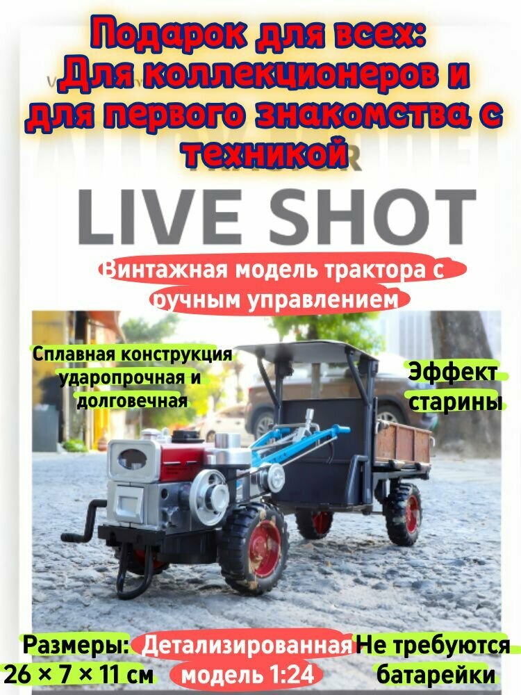 Ограниченная серия Металлический ручной трактор 24 новой модели в винтажном стиле под старину, игрушечная фермерская машинка для детей