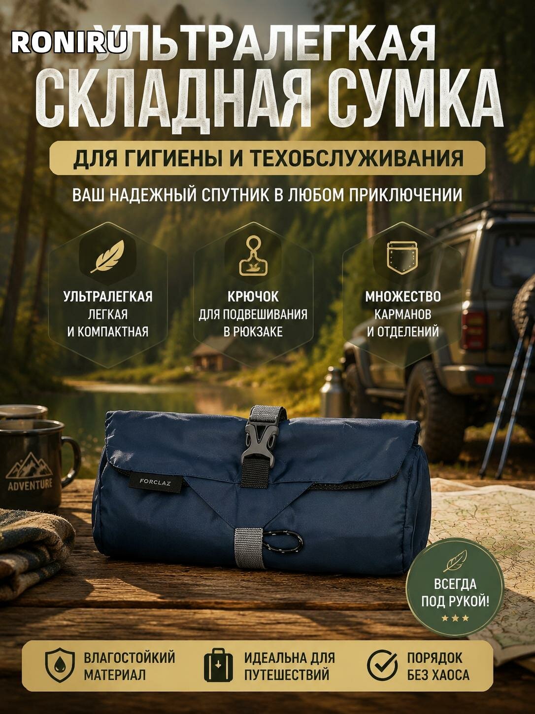 Складная сумка Decathlon ULTRALIGHT для личной гигиены и технического обслуживания, ультралегкая с множеством карманов и клипсой для подвешивания в рюкзаке