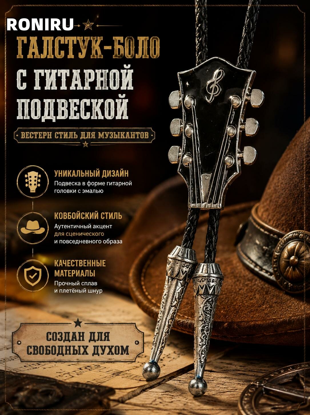 Галстук