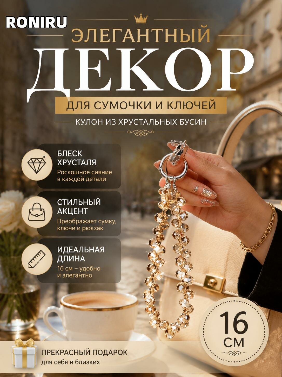 Подвеска