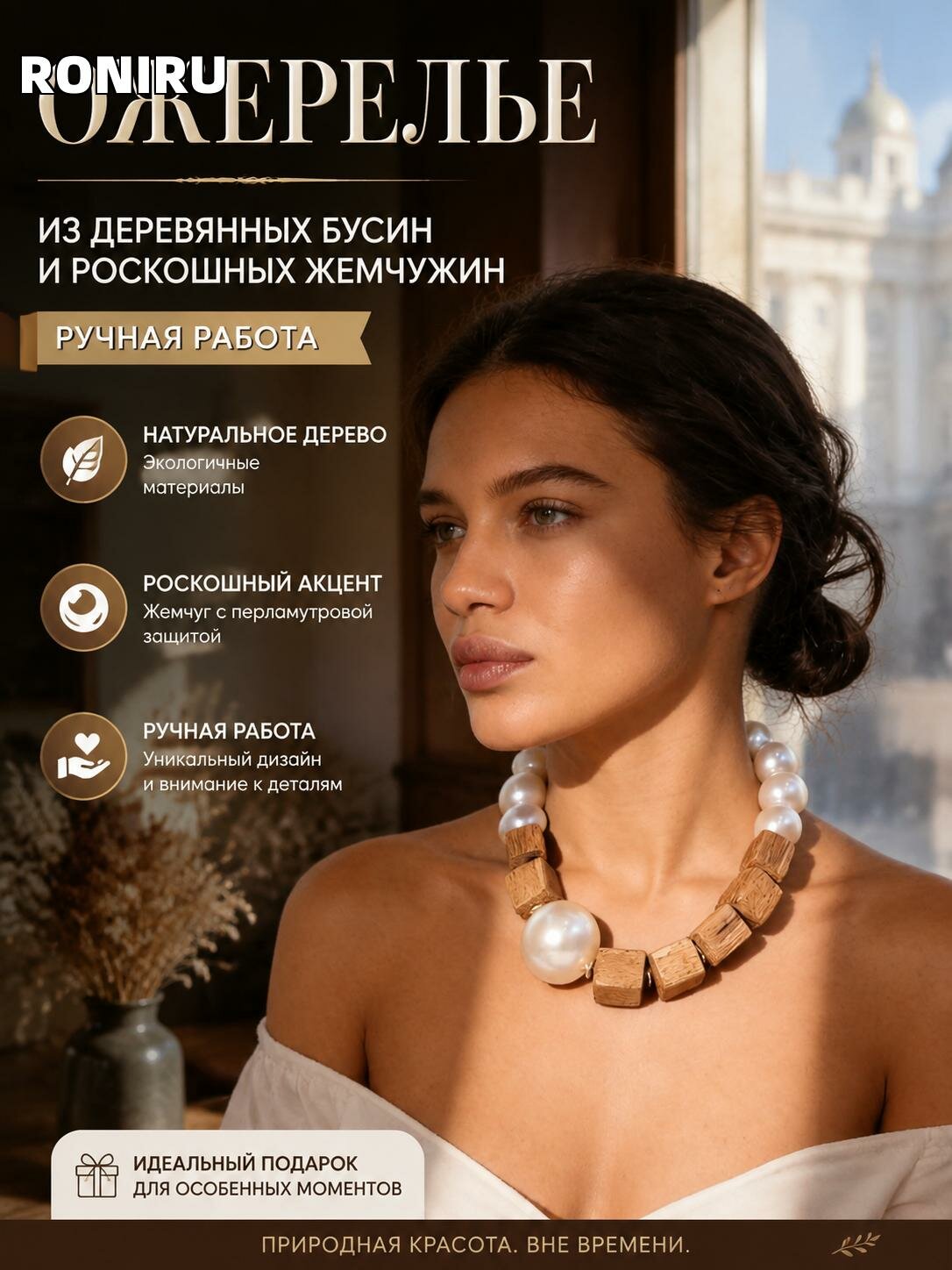 Бусы