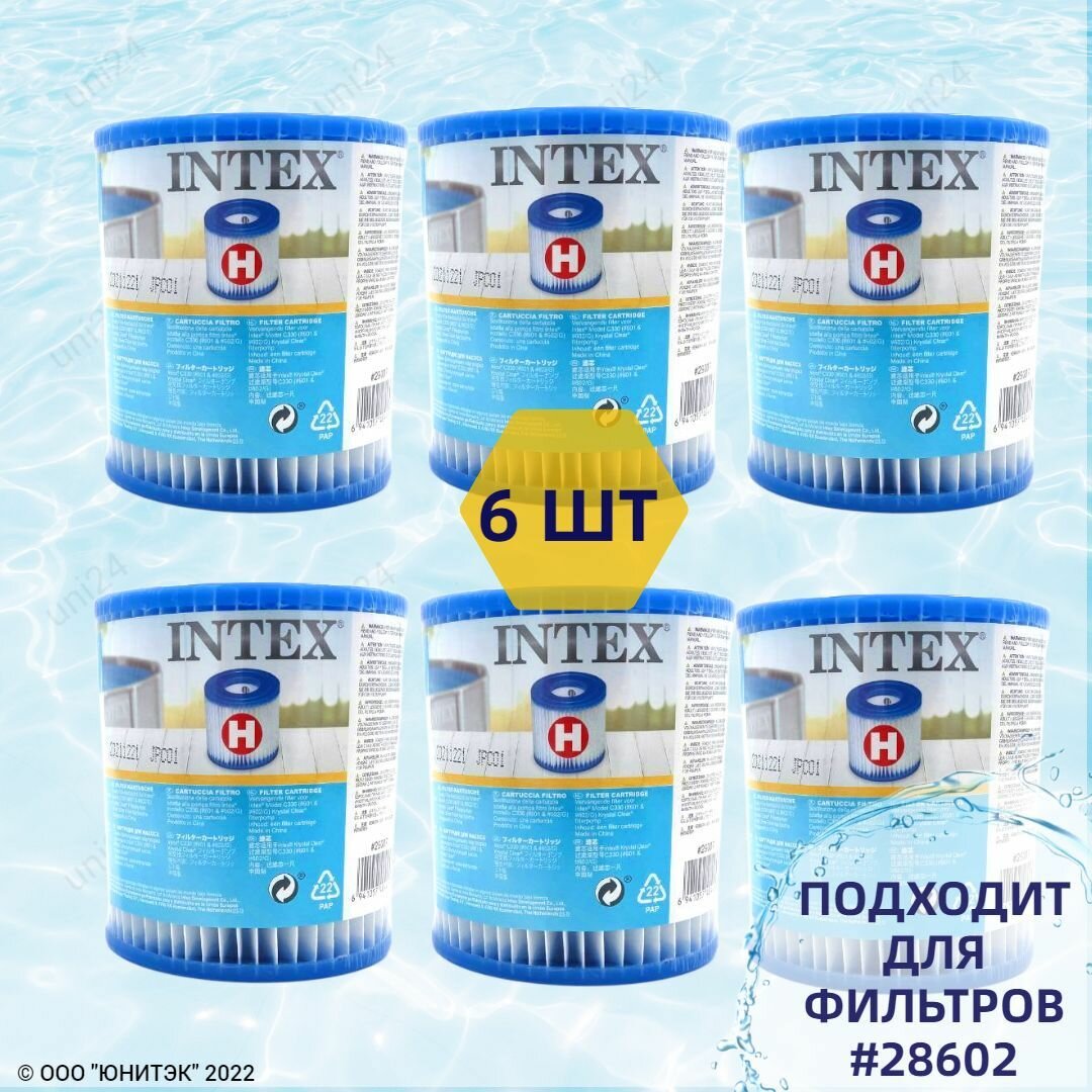 Фильтр картридж 29007 для фильтр-насосов 6 шт Intex тип Н для насосов 28602