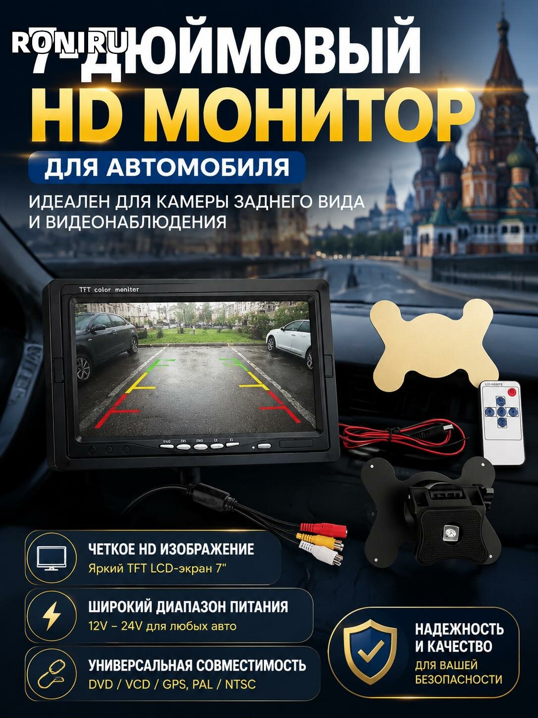 7-дюймовый автомобильный TFT LCD HD монитор 12V-24V для камеры заднего вида, совместимость с DVD VCD GPS PAL NTSC