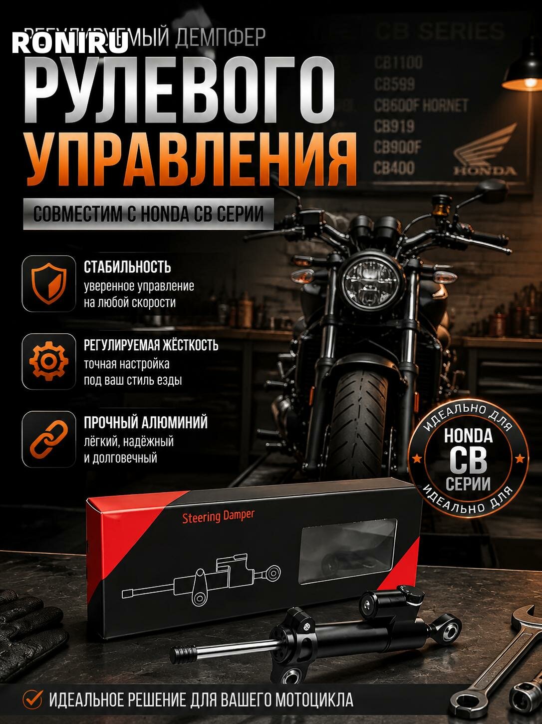 Регулируемый демпфер рулевого управления мотоцикла, совместим с Honda CB1100 CB599 CB600F HORNET CB919 cb900f cb400, алюминиевый