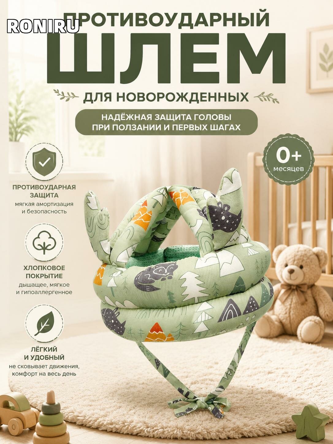 Противоударный шлем для новорожденных, защита головы при ползании и обучении ходьбе с поролоновой подушкой и хлопковым покрытием