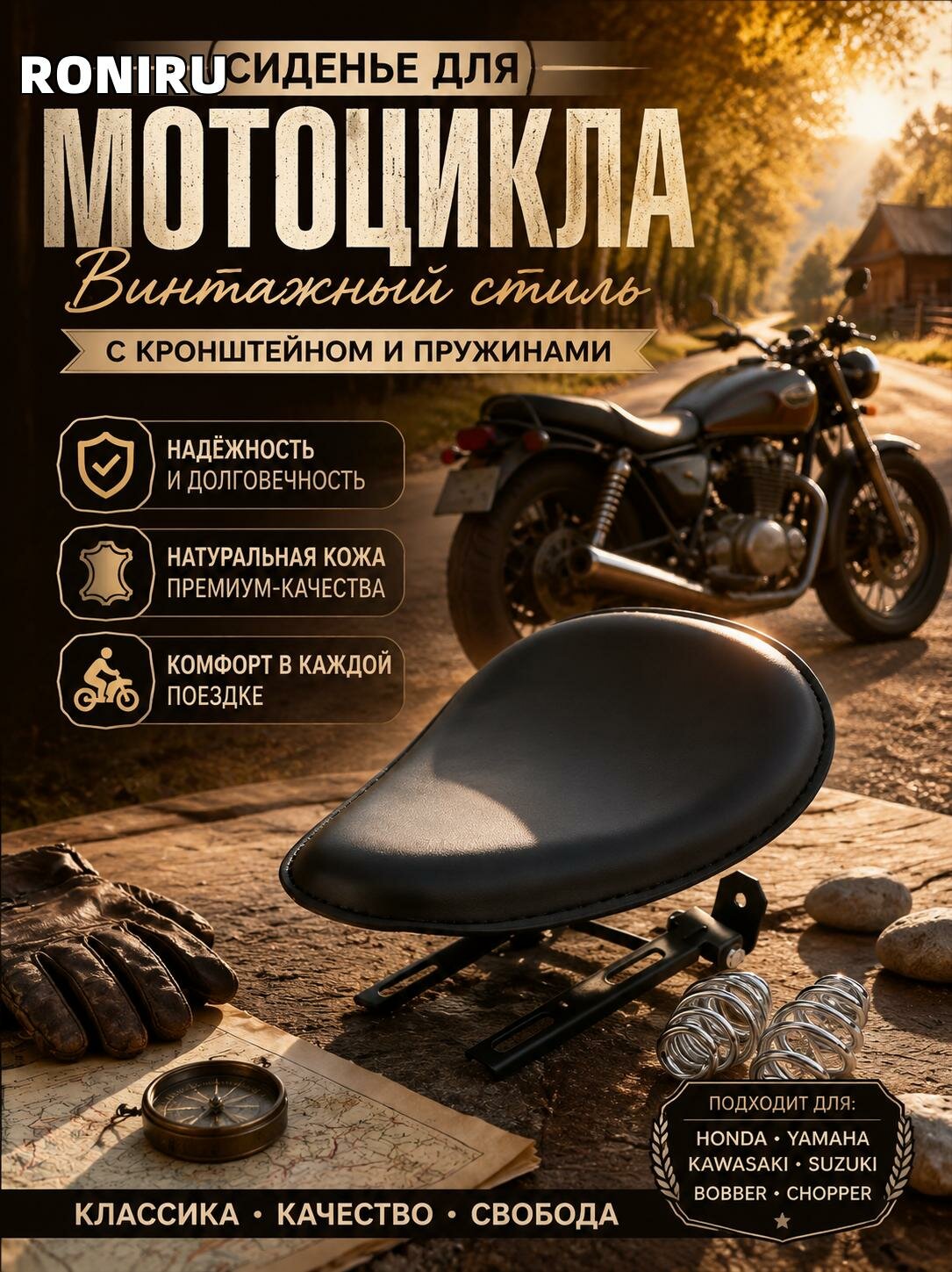 Сиденье для мотоцикла, соло в винтажном стиле из кожи с кронштейном и пружинами, подходит для Honda Yamaha Kawasaki Suzuki Bobber Chopper