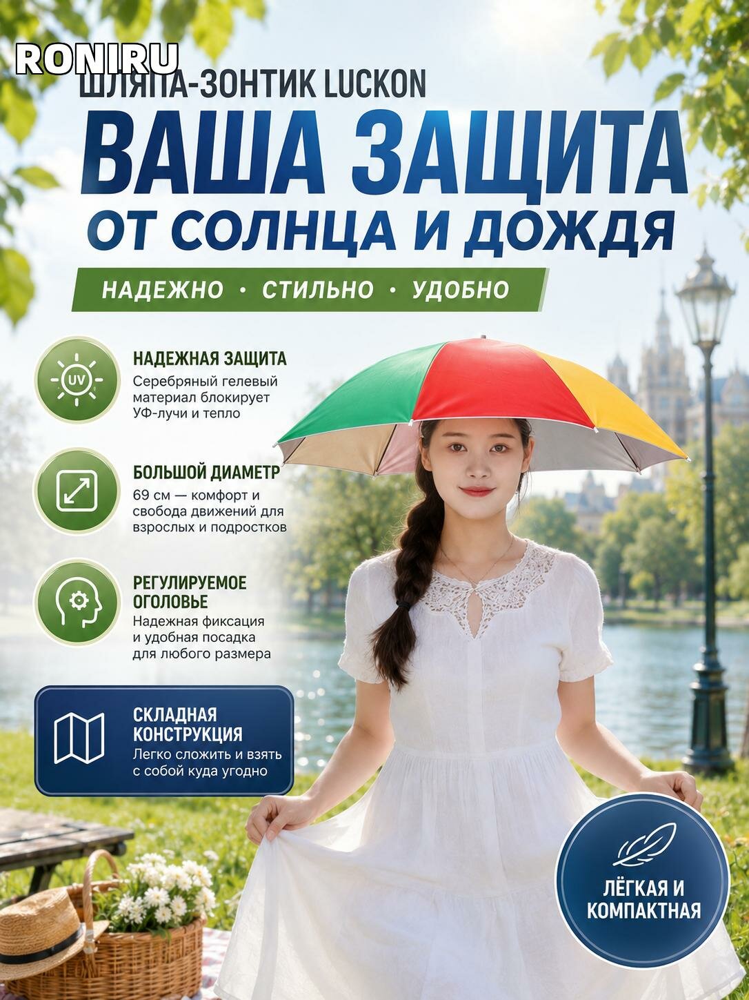 Luckon шляпа-зонтик от солнца и дождя, серебряный гелевый материал, большой диаметр 69 см, регулируемое оголовье и складная конструкция для активного отдыха
