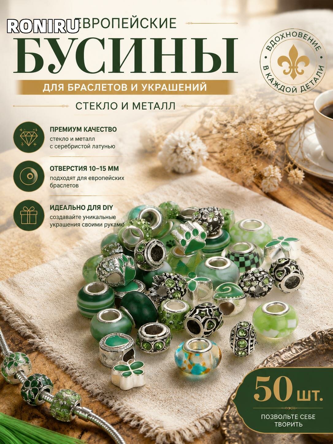Европейские бусины для браслетов — стекло и металл с серебристыми латунными сердечниками, отверстия 10–15 мм DIY