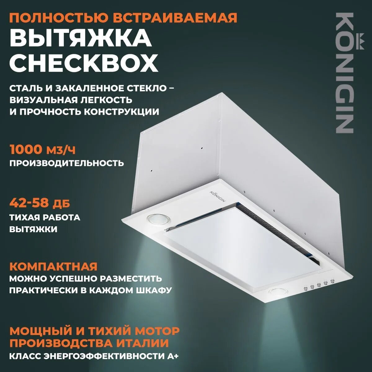 Вытяжка кухонная 60см Konigin Checkbox White