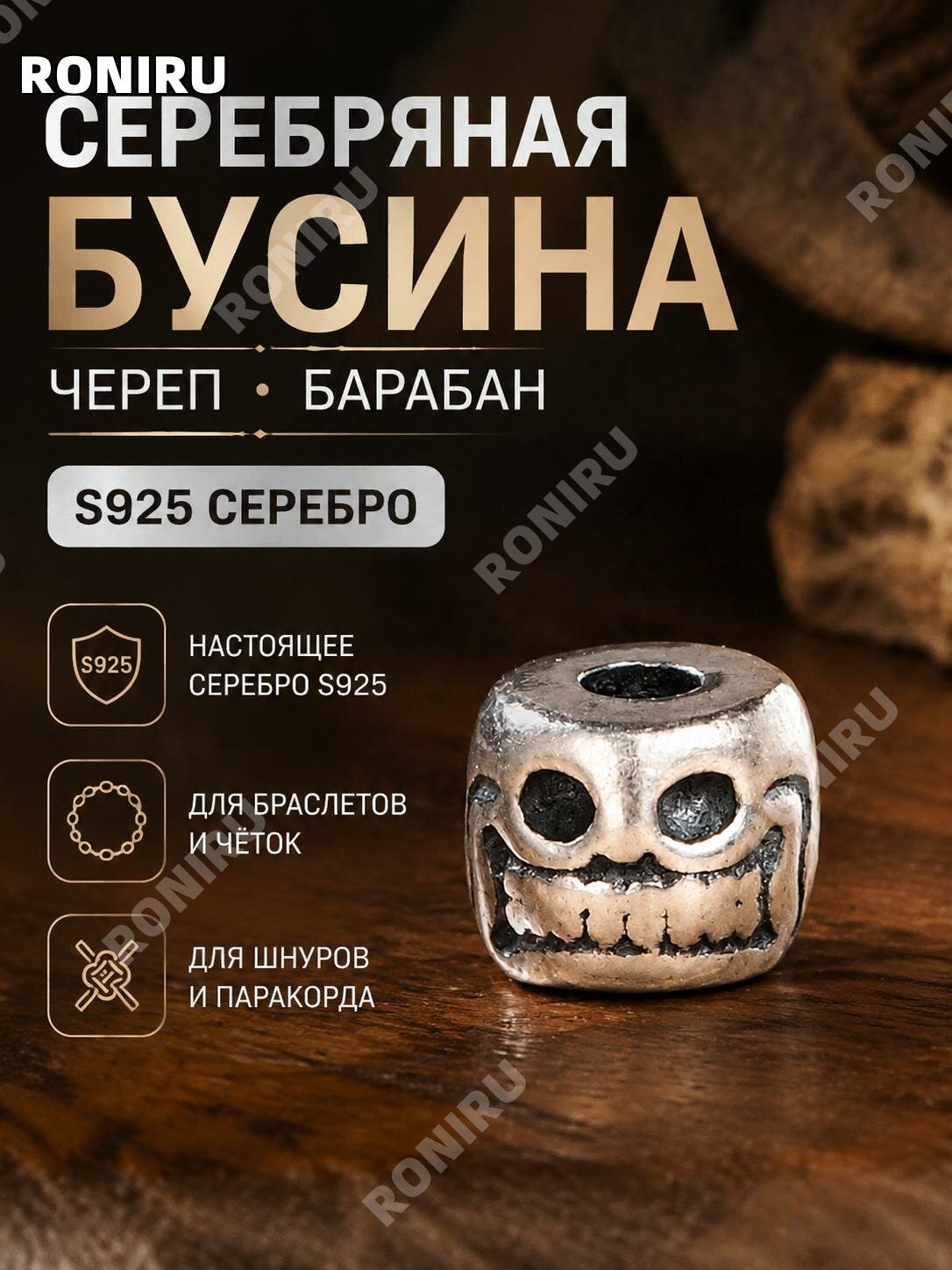 Серебряная бусина S925 с черепом для браслетов и украшений,1 шт.