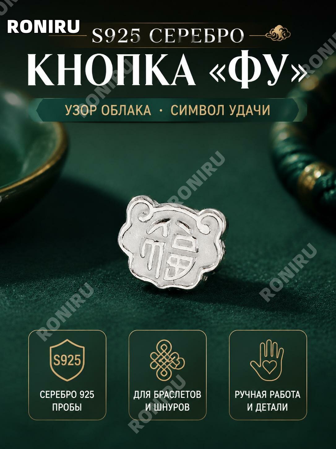 Серебряная застежка-коннектор S925 для браслета, белая