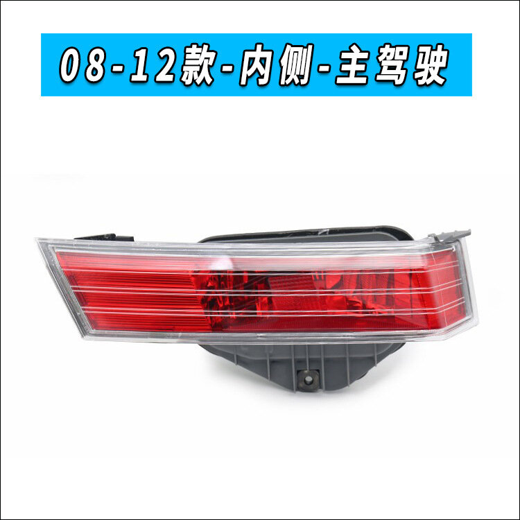Стандартная задняя фара для Honda Accord 2008-2012, левая внутренняя сторона, одна штука