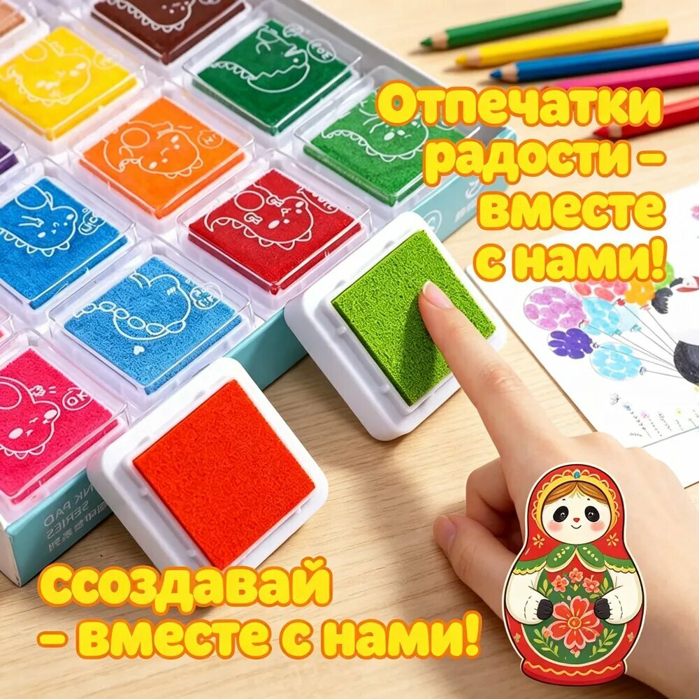 Краски пальчиковые для малышей от 1 года, "Рисуем пальчиками", Набор для рисования для малышей, 12 цветов, 32 карты