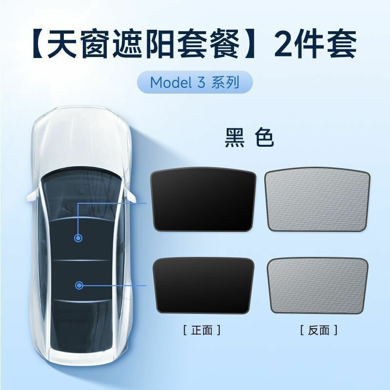 Солнцезащитный козырек для люка Tesla Model 3 2020-2022 Ice Crystal с УФ-защитой, черный