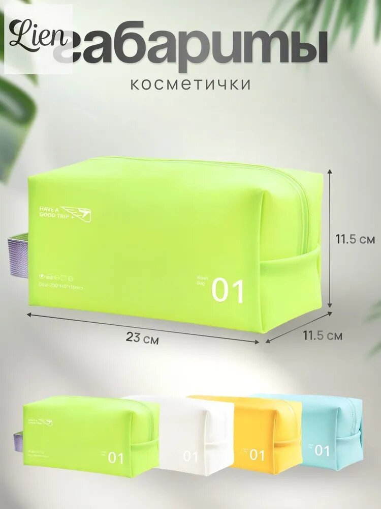 Косметичка ширина: 25 см., высота: 27 см., , зеленый, — фото 1