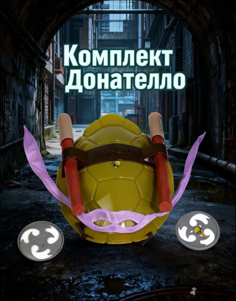 Игрушка для косплея с выступлением Черепашек-ниндзя